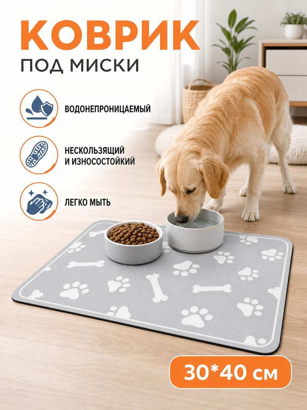 Коврик для кормления домашних животных