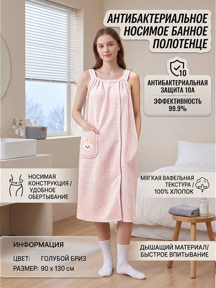 MINISO Полотенце банное 90x130 см, полиэстер, светло-розовый, 1 шт