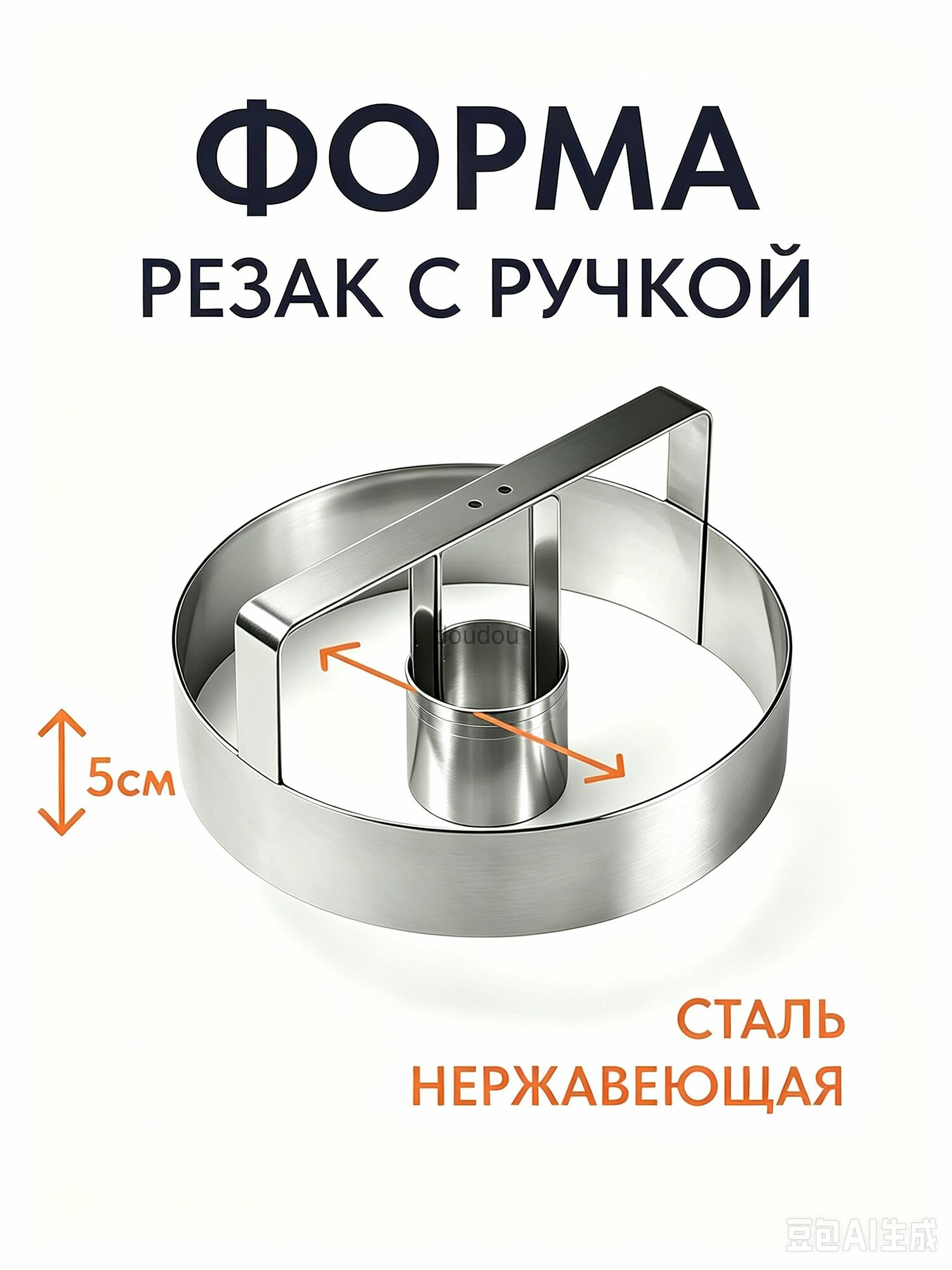 Форма для вырубки теста, 18 см