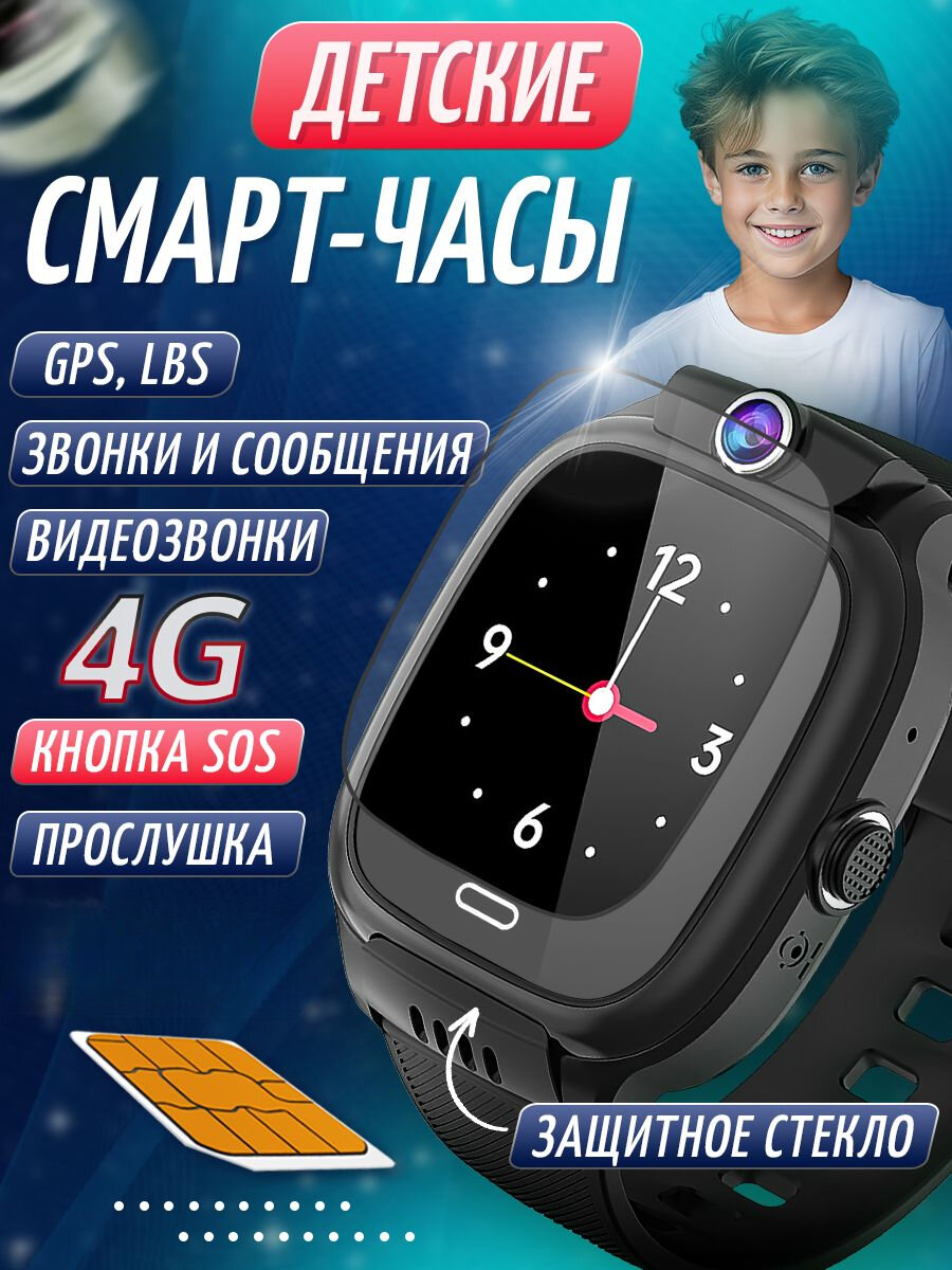 Детские умные часы JITE с поддержкой 4G SIM-карты, видеозвонков, GPS и кнопкой SOS