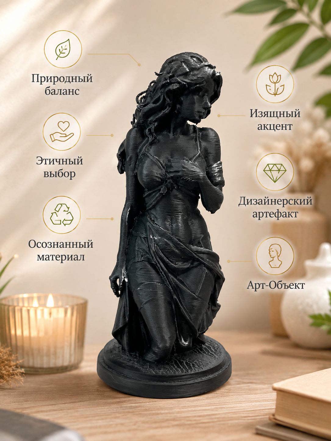 Статуэтка Девушка Шёпот сердца настольная малая — фото 1
