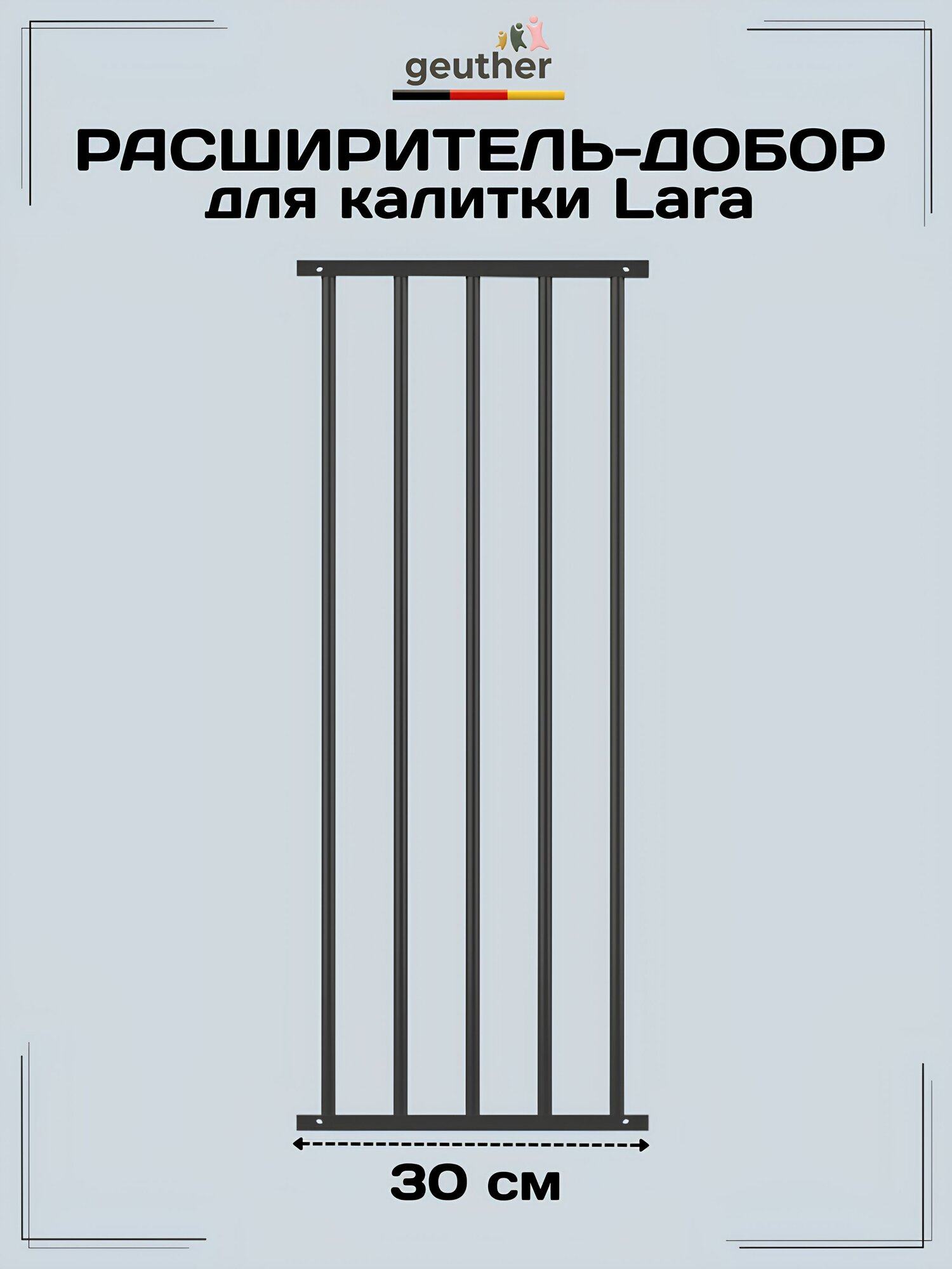 Добор для ворот безопасности GEUTHER LARA KD 30 см
