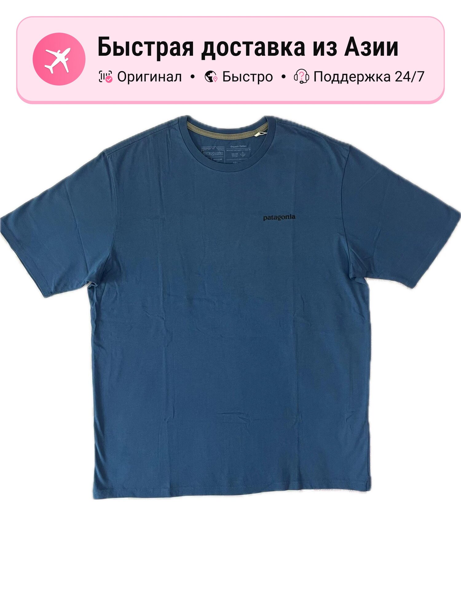 Футболка patagonia Organic T Shirts