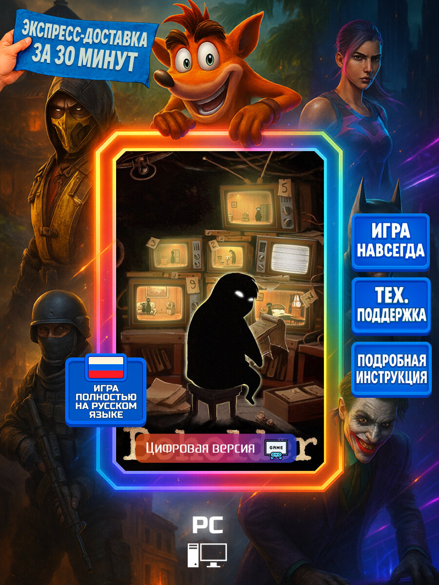 Beholder | Steam (PC) | Приключенческие игры | Цифровая версия