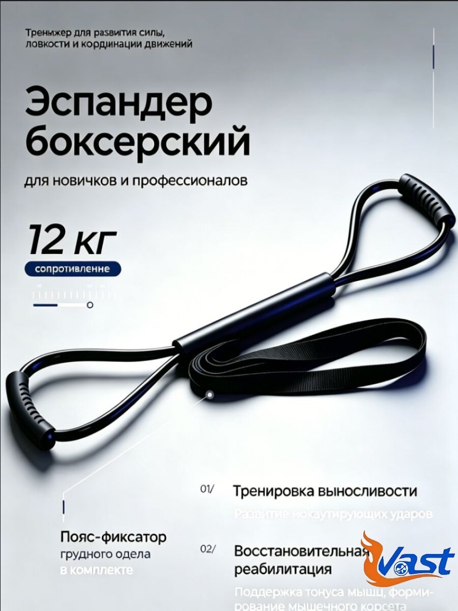 Набор инвентаря для бокса — фото 1