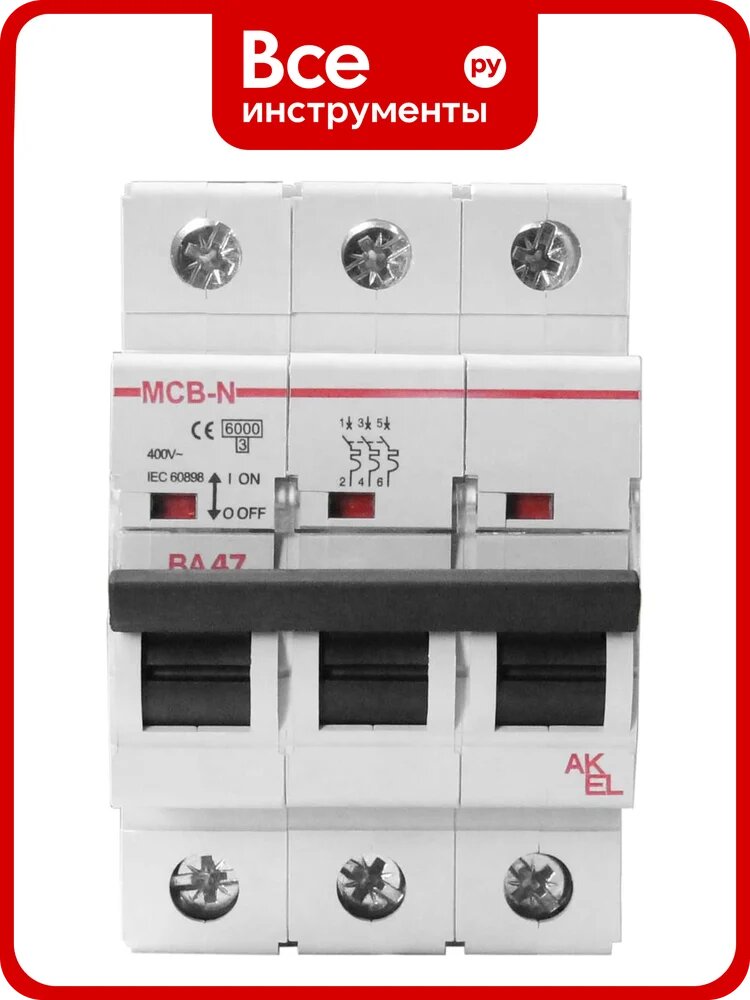 Выключатель автоматический Akel ВА47-MCB-N-3P-C6-AC 3P/6A/C/6kA 400122