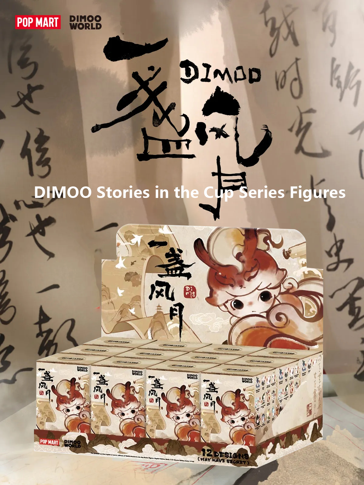 Коллекционная фигурка pop mart DIMOO Stories in the Cup Series Figures
