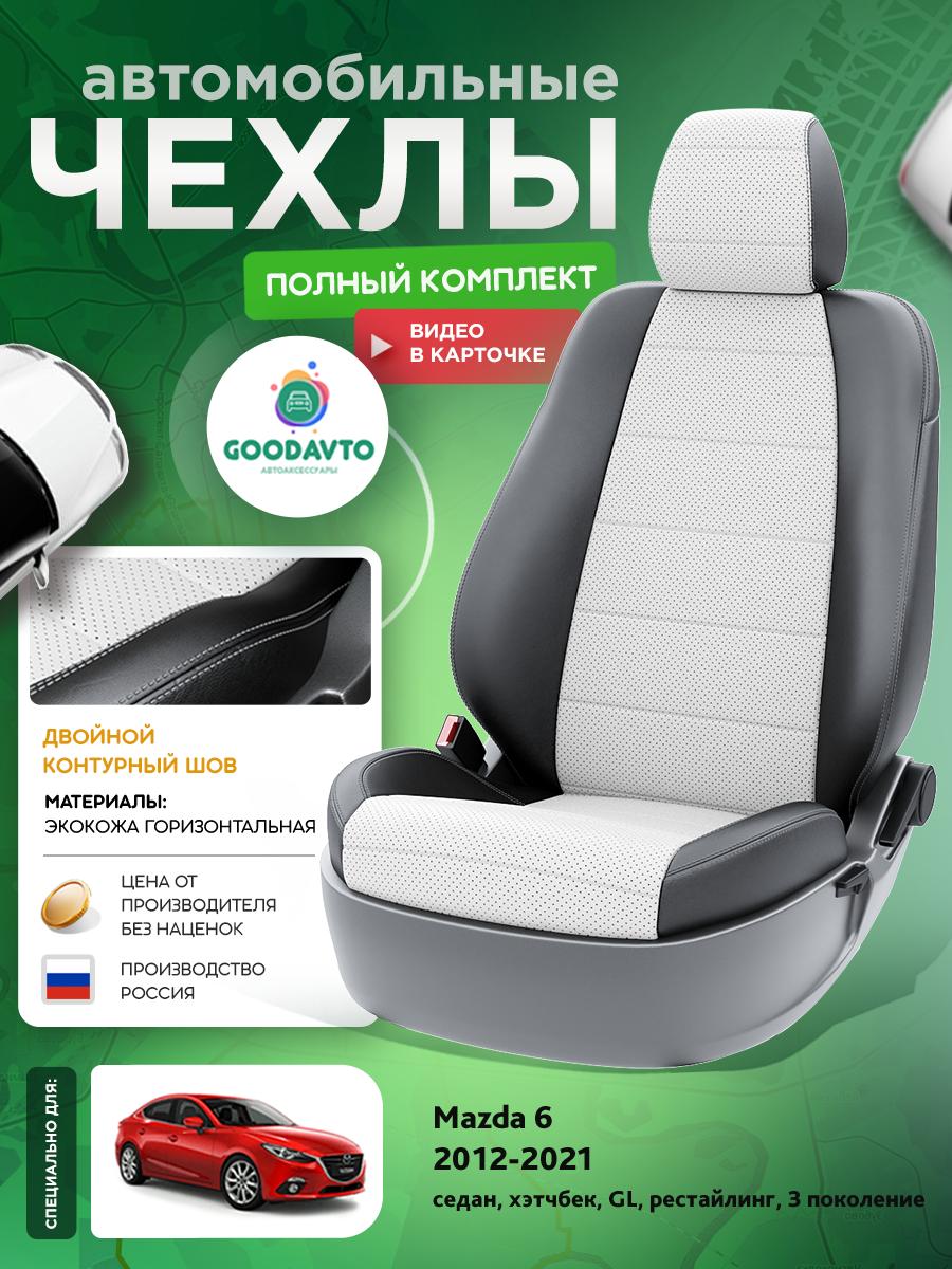 Чехлы Мазда 6 (Mazda 6) 2012-2018 3 GJ, рестайлинг седан, хэтчбек Экокожа Белый G1592-A1752-2 Good Avto