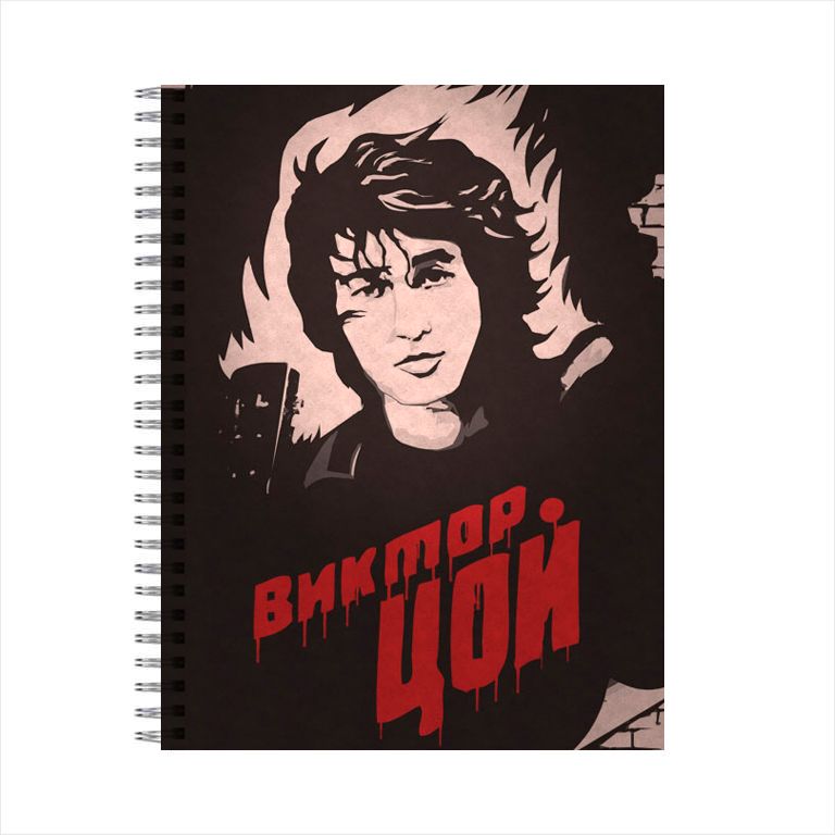 Тетрадь Кино, Виктор Цой №6, А5