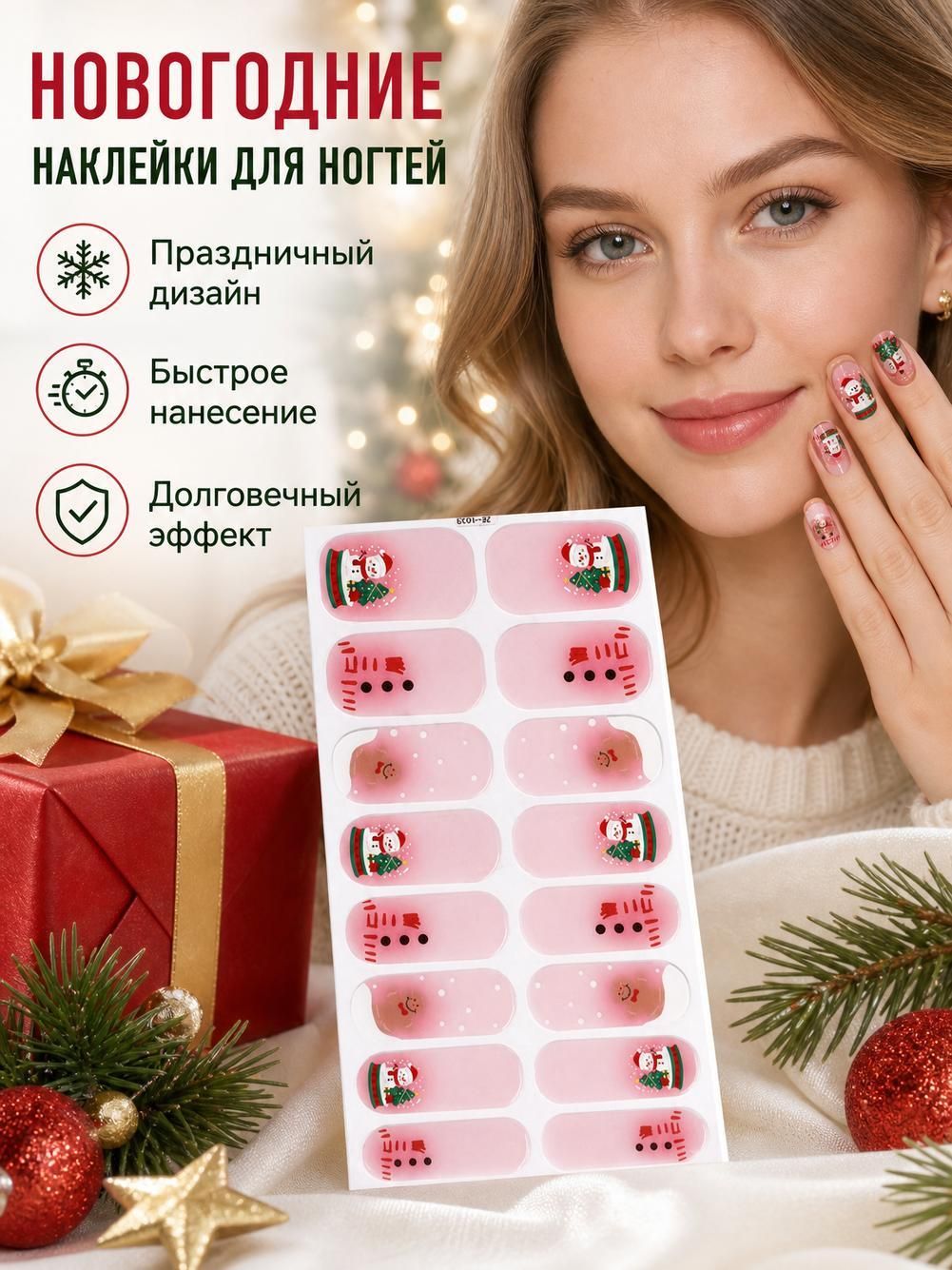 Слайдеры наклейки для ногтей френч Рождественская серия