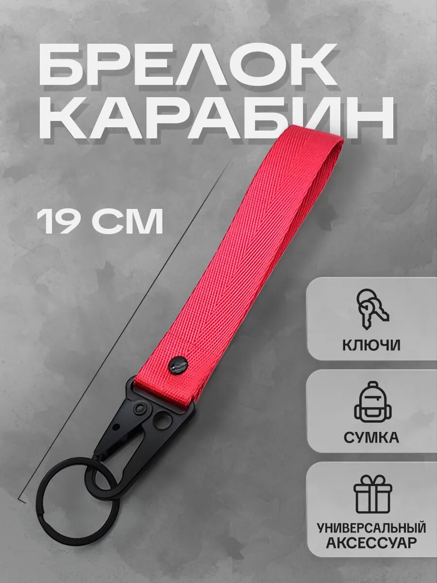 Бирка для ключей