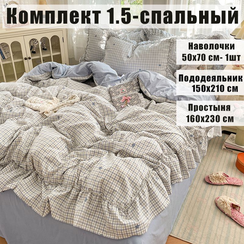 Комплект постельного белья 1.5-спальный хлопок 150x210 см, наволочки 50x70, простыня 160x230 см, цветлазурный