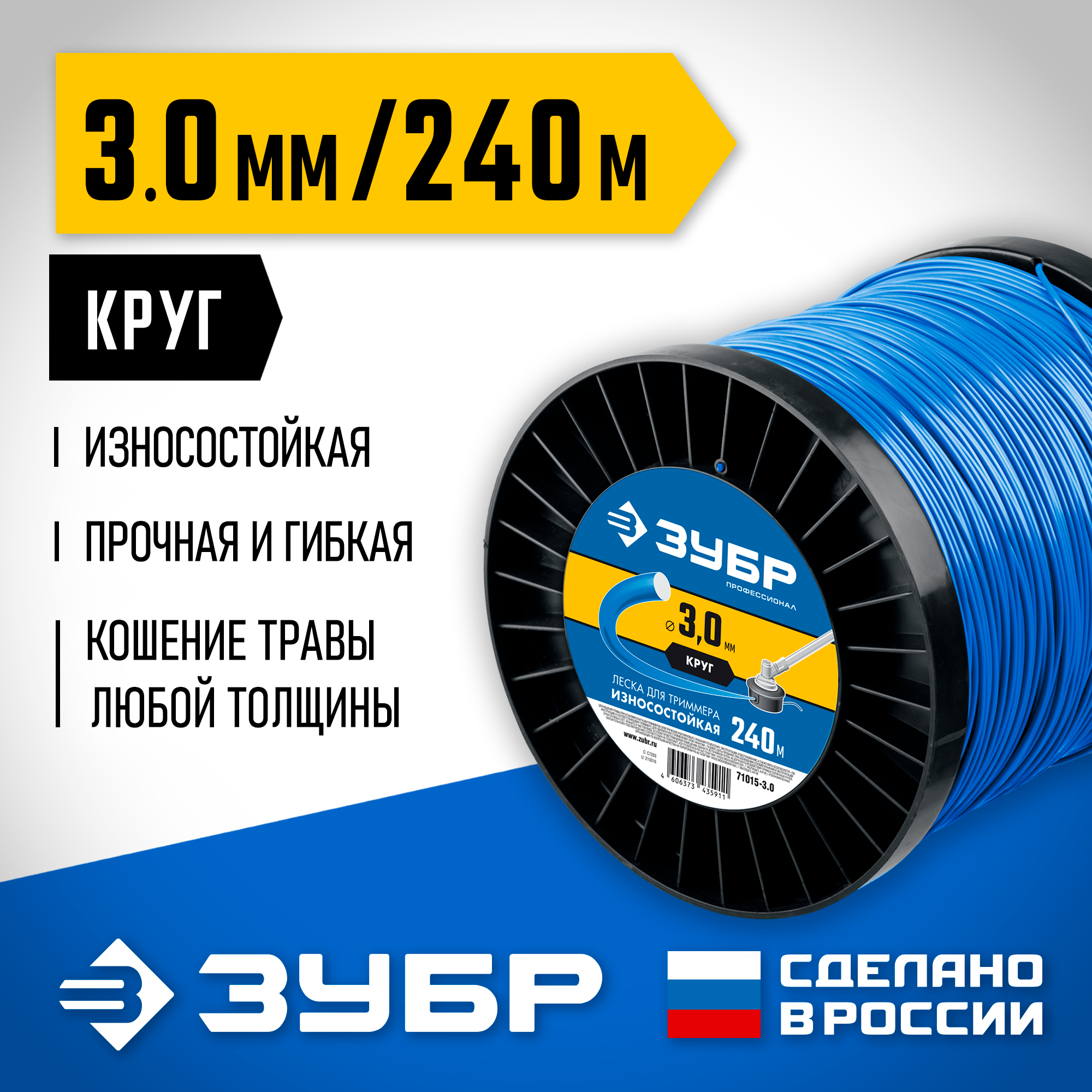 Леска для триммера круг 3.0 мм 240 м ЗУБР Профессионал
