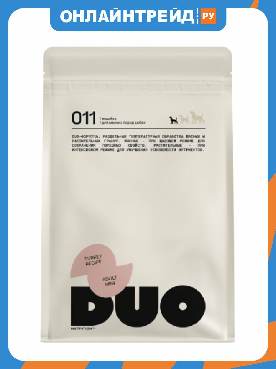 Duo Nutrition Корм сухой полнорационный для взрослых собак мелких пород с индейкой и рисом, 1кг
