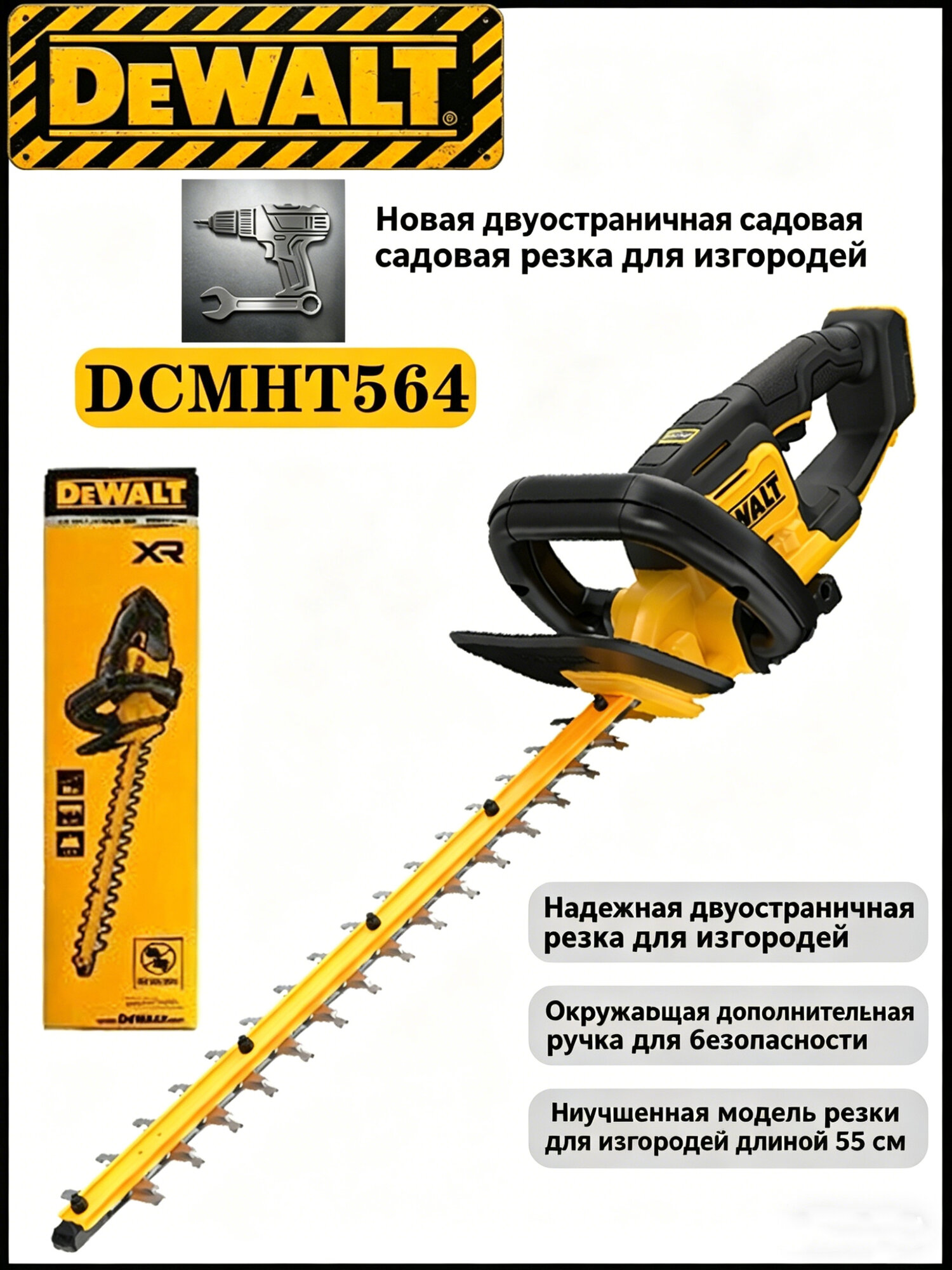 DeWalt Кусторез--SD926