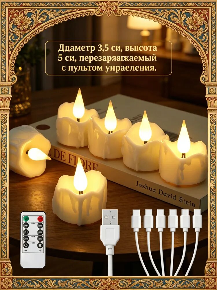 Zabicat Свечи чайные цифра 0 "без ароматных" 5 см х 3.5 см 6 шт