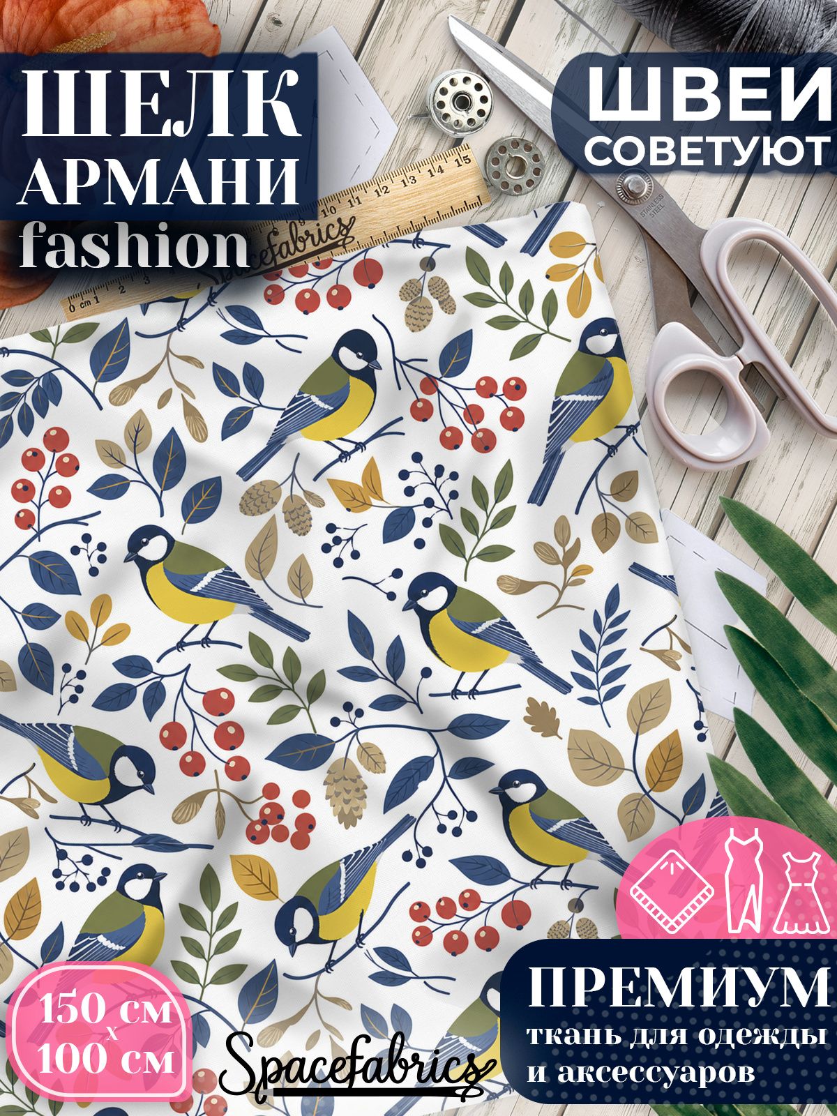Ткань для шитья шелк Армани, искусственный атлас шелк для костюмов, платьев, юбок с принтом