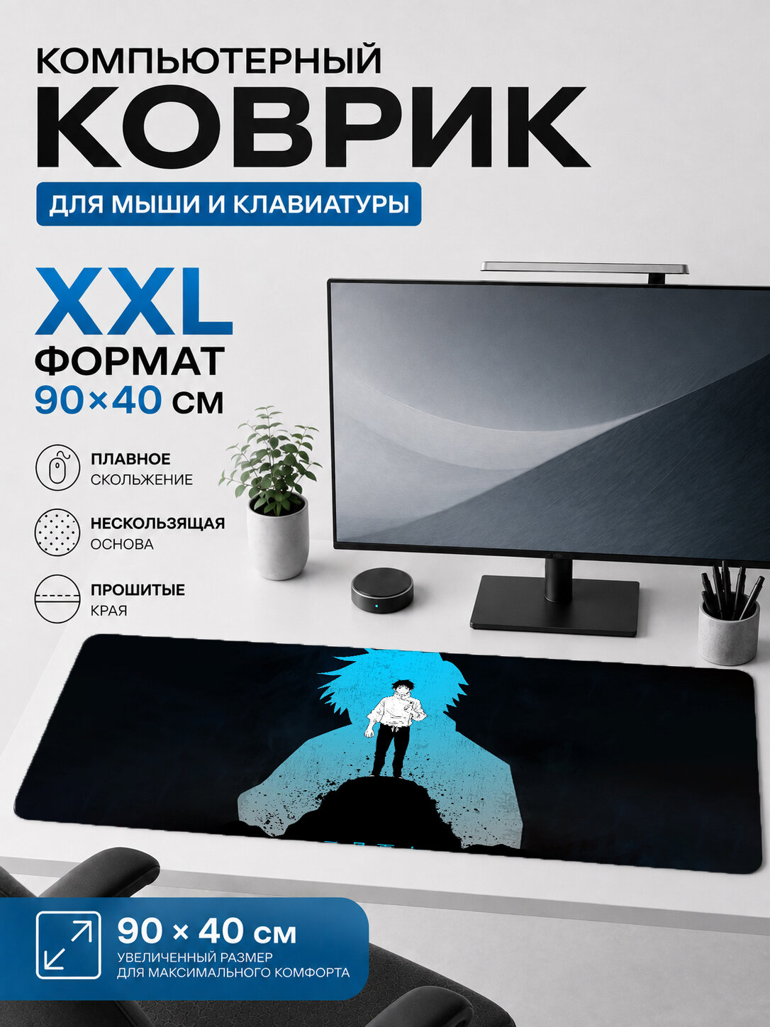Большой игровой коврик для мыши и клавиатуры Anime swordsman blue silhouette 90х40 см XXL