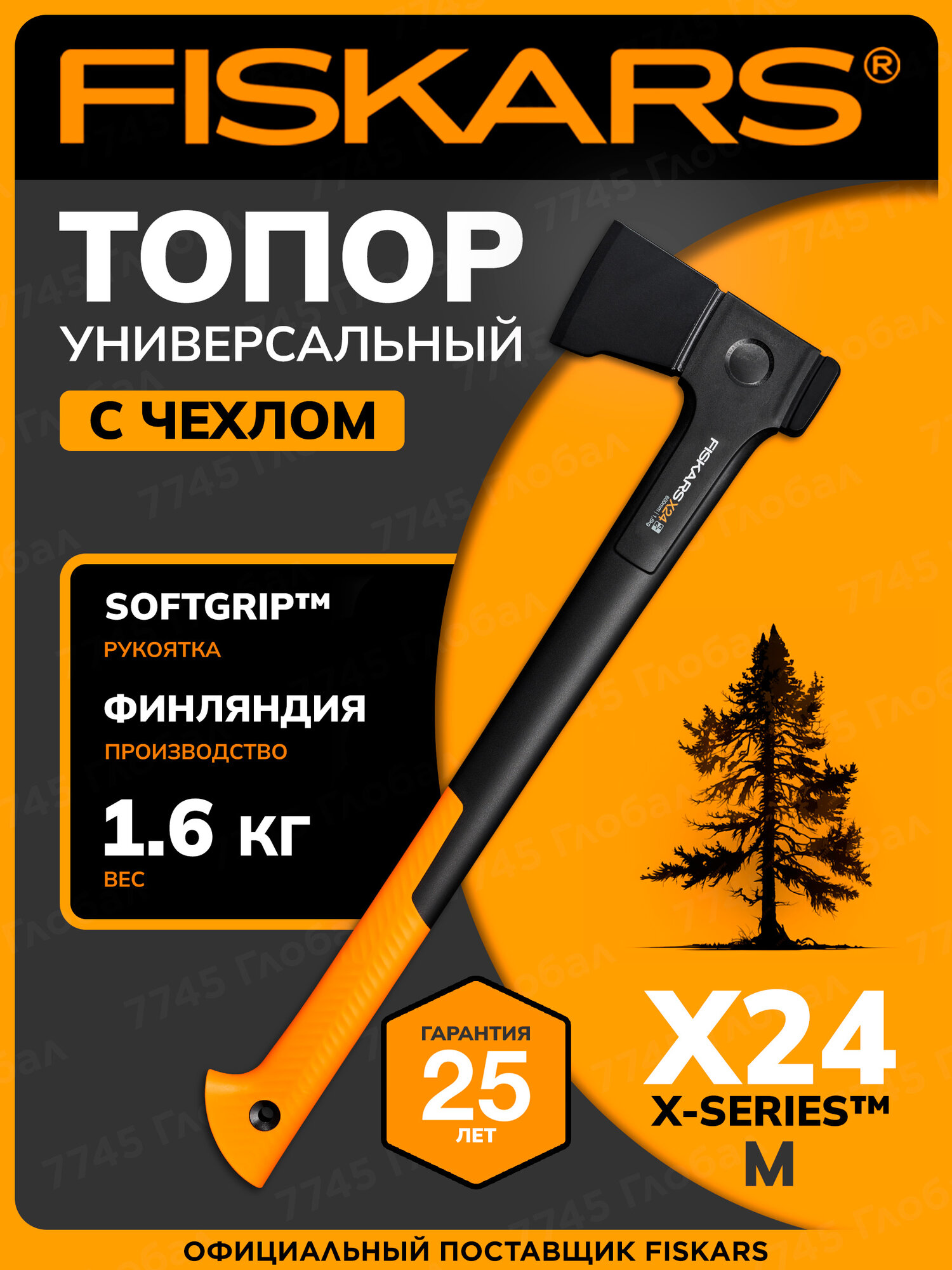 FISKARS Топор для дров универсальный 1.6 кг, высокоуглеродистая сталь, рукоять FiberComp с SoftGrip, длина 600 мм, для валки деревьев, походов и рубки, X24 M (1069104)