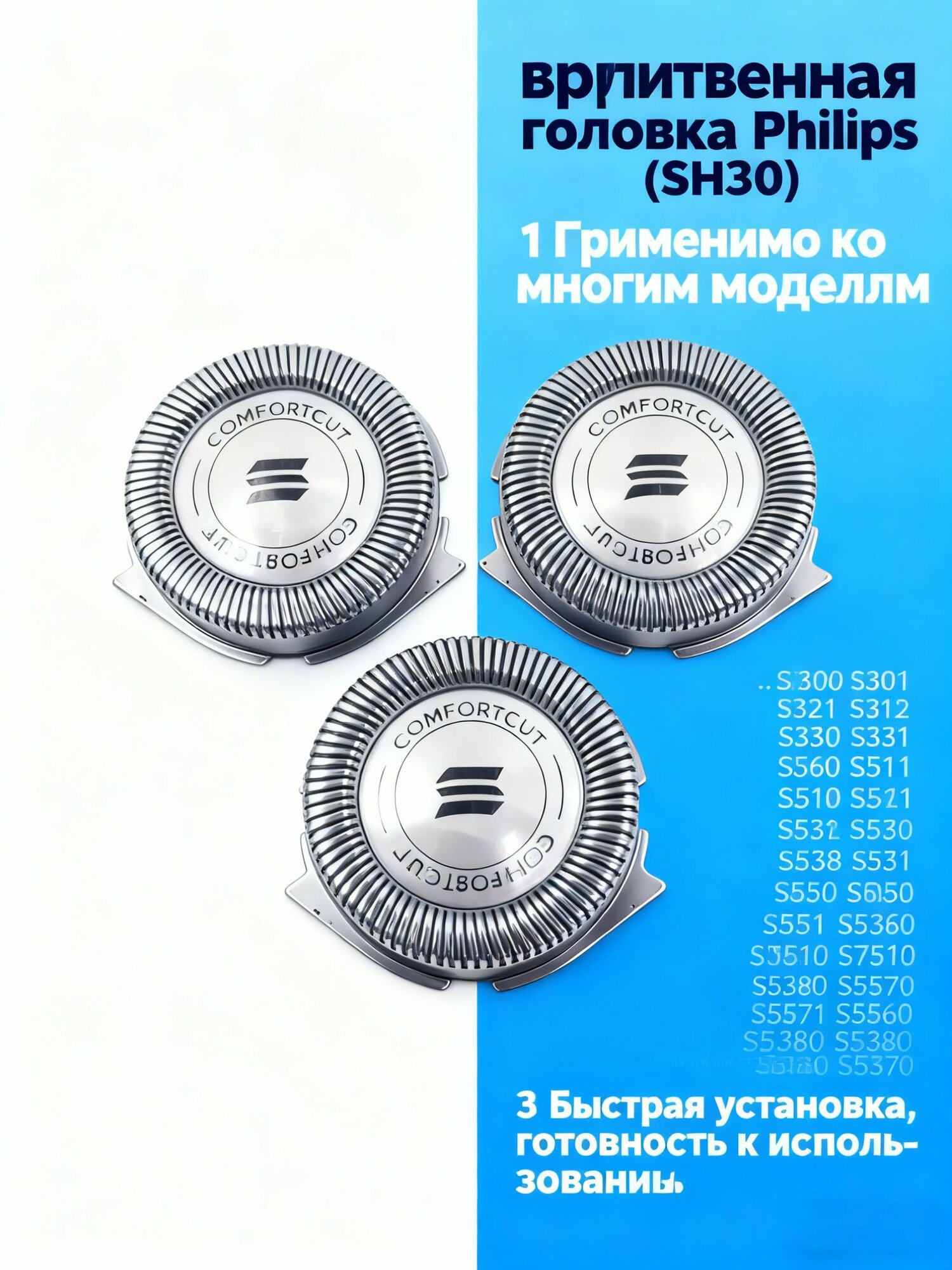 Cменные ножи-лезвия для SH30/50 Series 3000 и Series 1000