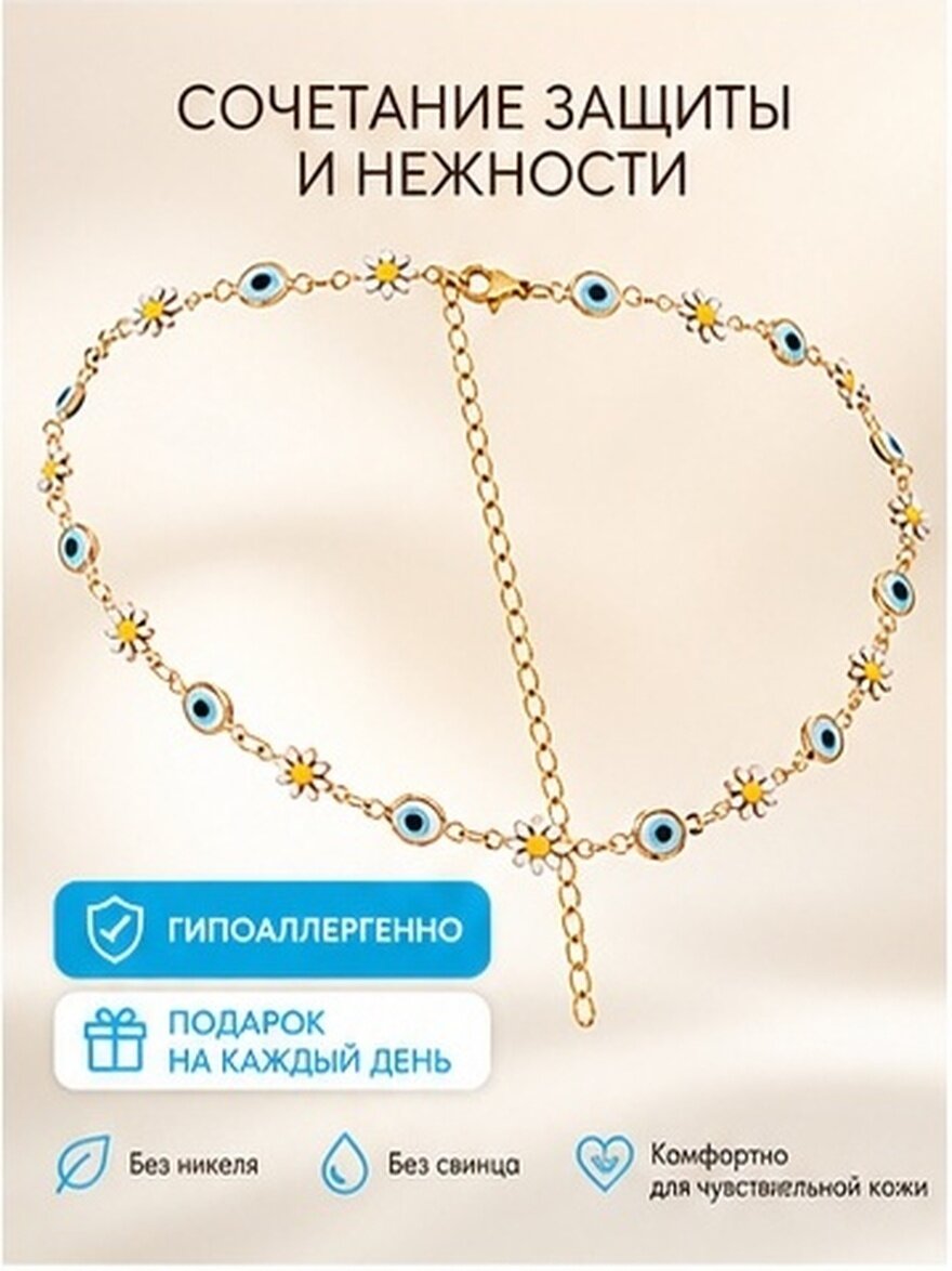 Колье