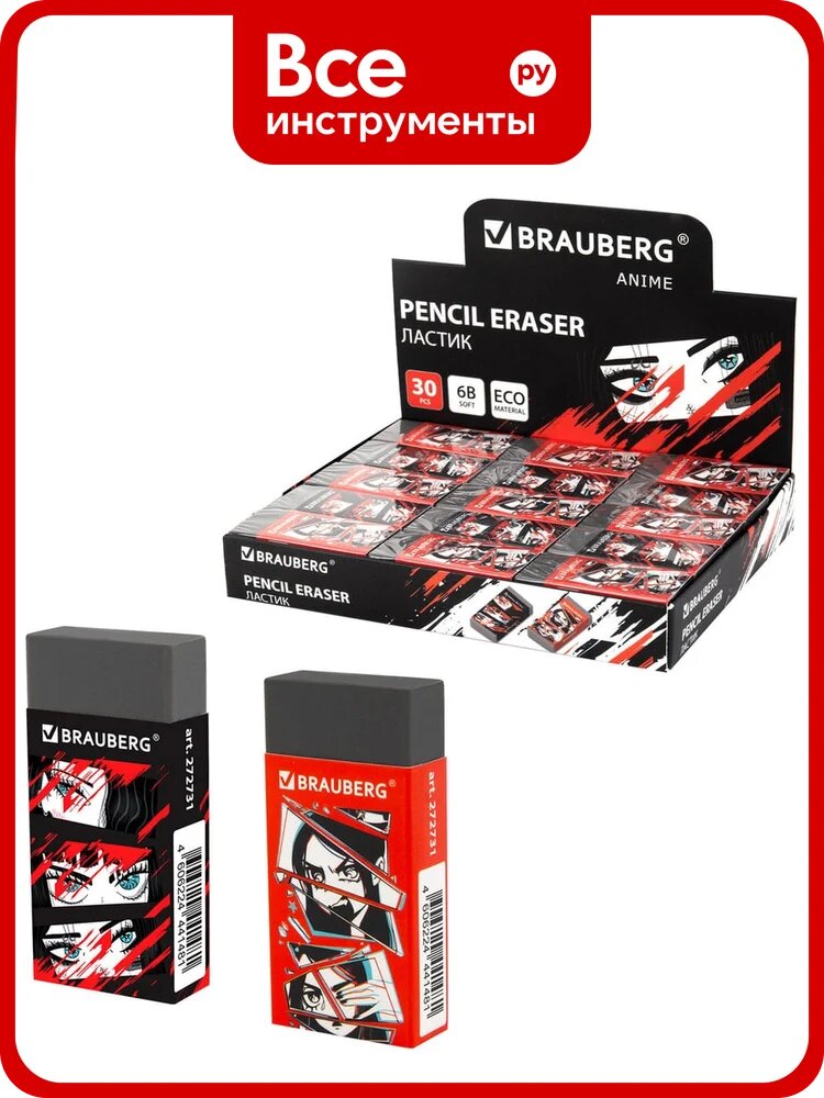 Ластик BRAUBERG ANIME, комплект 30 шт, 50x24x10 мм, прямоугольный, картоннный держатель, ЭКО-ПВХ, ассорти 272731