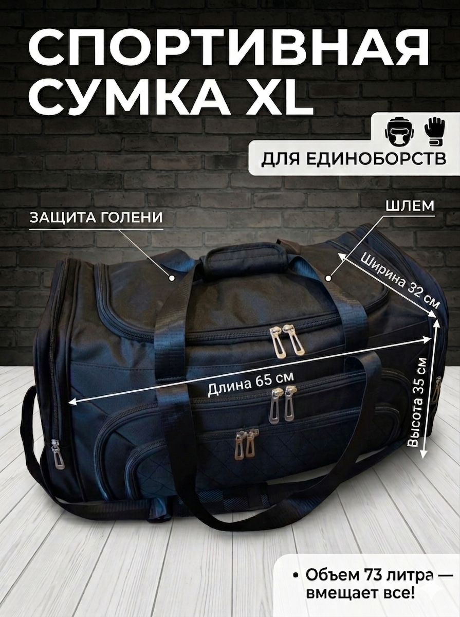 Сумка