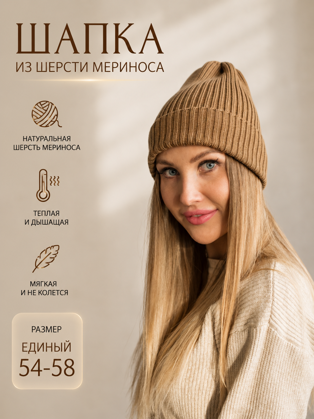 Шапка-бини для женщин
