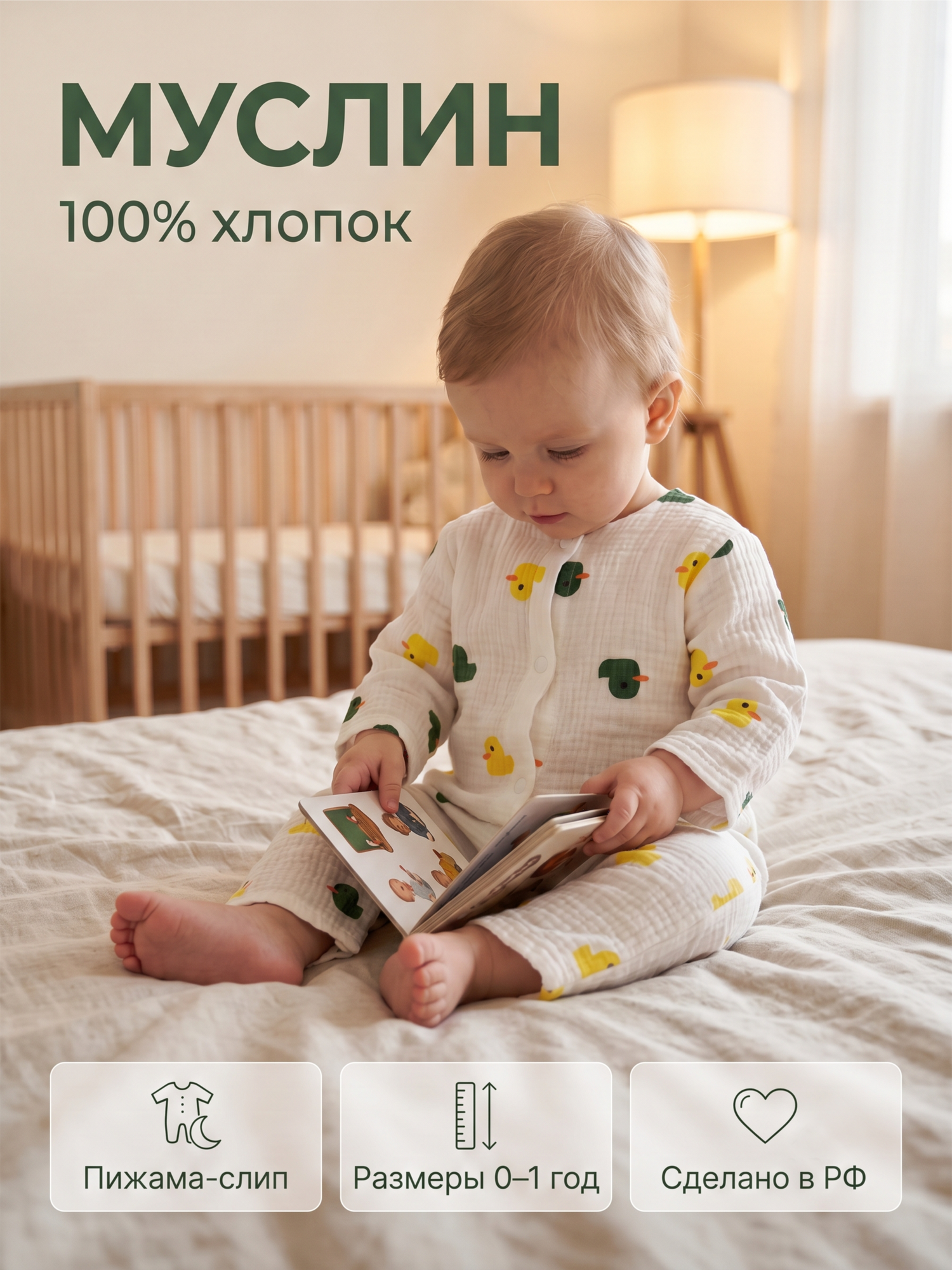 Комбинезон Сонный Гномик Токио