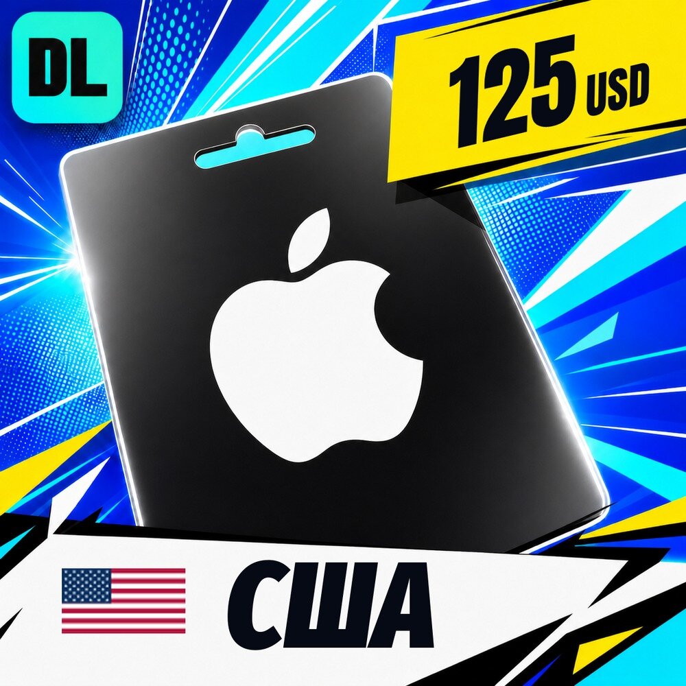 Apple Gift Card США · USD 125 — карта оплаты, цифровой код пополнения счёта, моментальная доставка