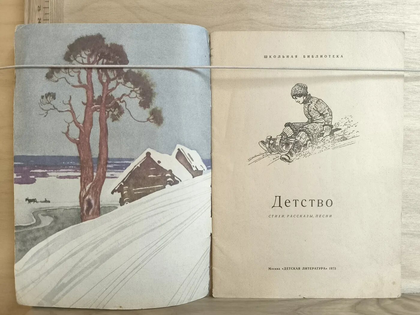 Детство — фото 1