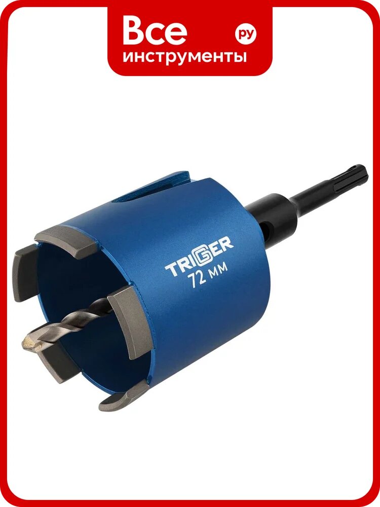 Коронка алмазная триггер 78071 по бетону (мокрое сверление) SDS+ 72мм тов-228963