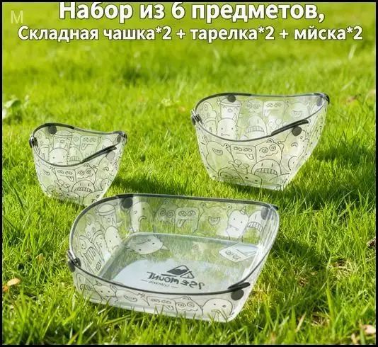 Портативная посуда для кемпинга, легкая складная миска, тарелка, чашка, на открытом воздухе, пикника,6 шт