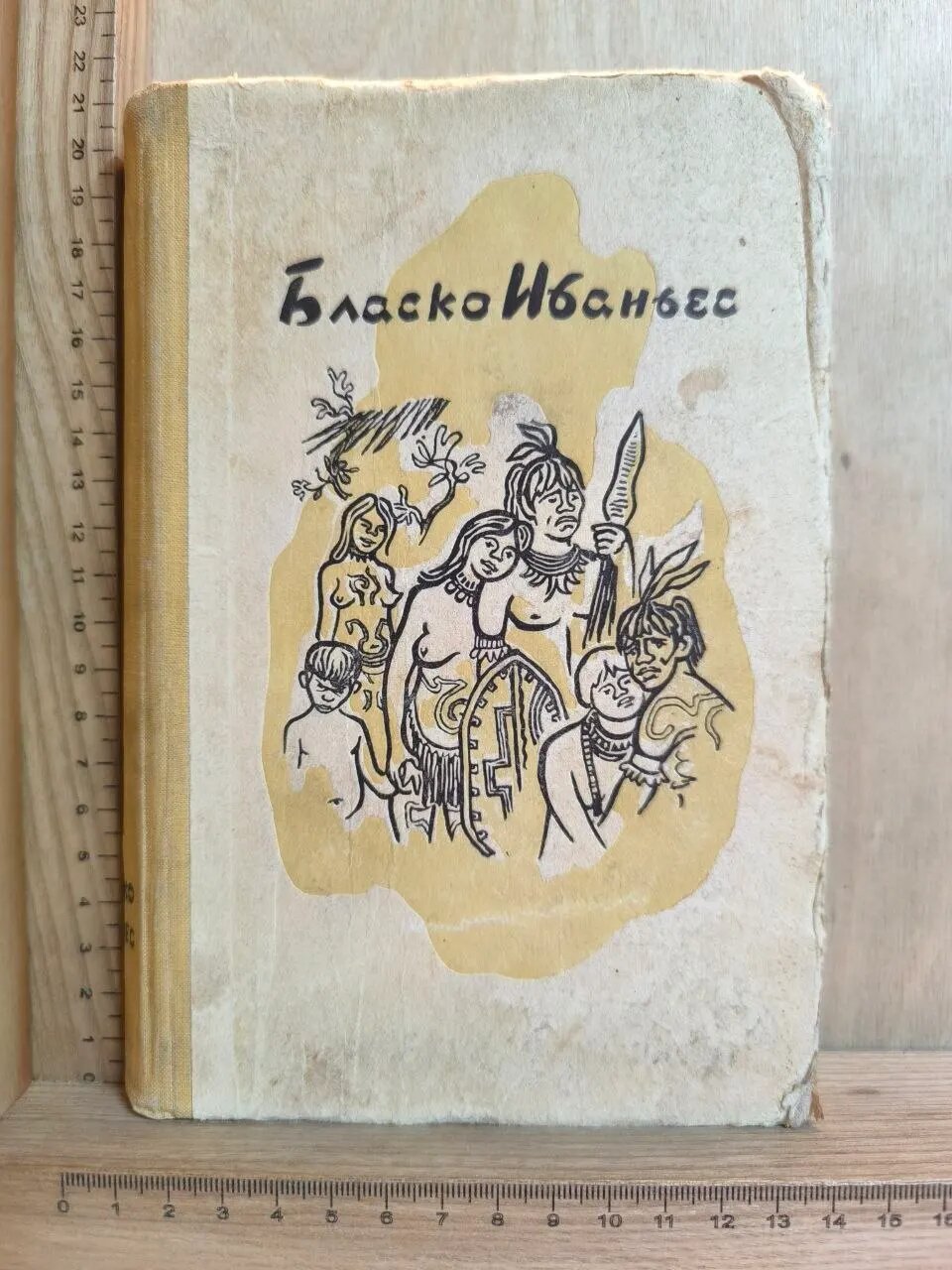 Висенте Бласко Ибаньес. Избранные произведения. Том III