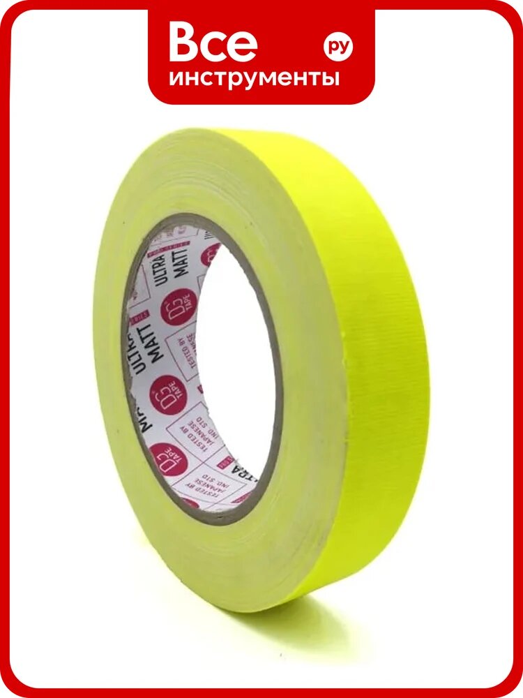 Клейкая лента DGTAPE ultraMATT - Гаффа тейп 25мм/25м - Желтый (светится в ультрафиолете) UMF25/25/Y