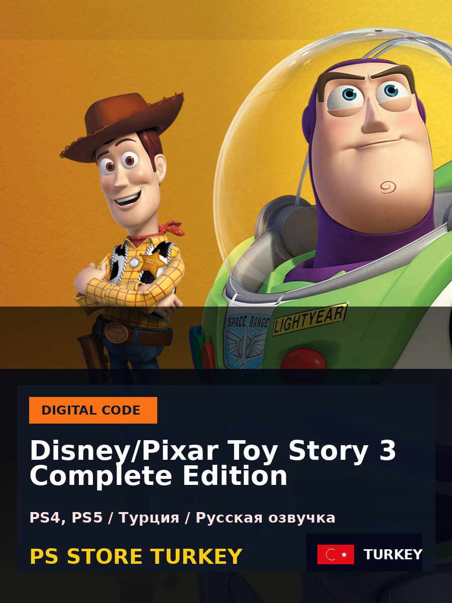 Disney/Pixar Toy Story 3 Complete Edition PS4, PS5 — PlayStation Store Турция, цифровая версия