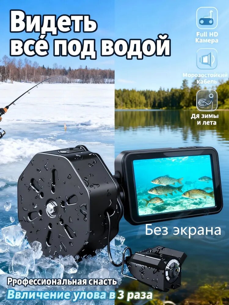 Ручная рыболовная катушка с подводной камерой, рыболовные снасти, подходит для зимней и летней рыбалки