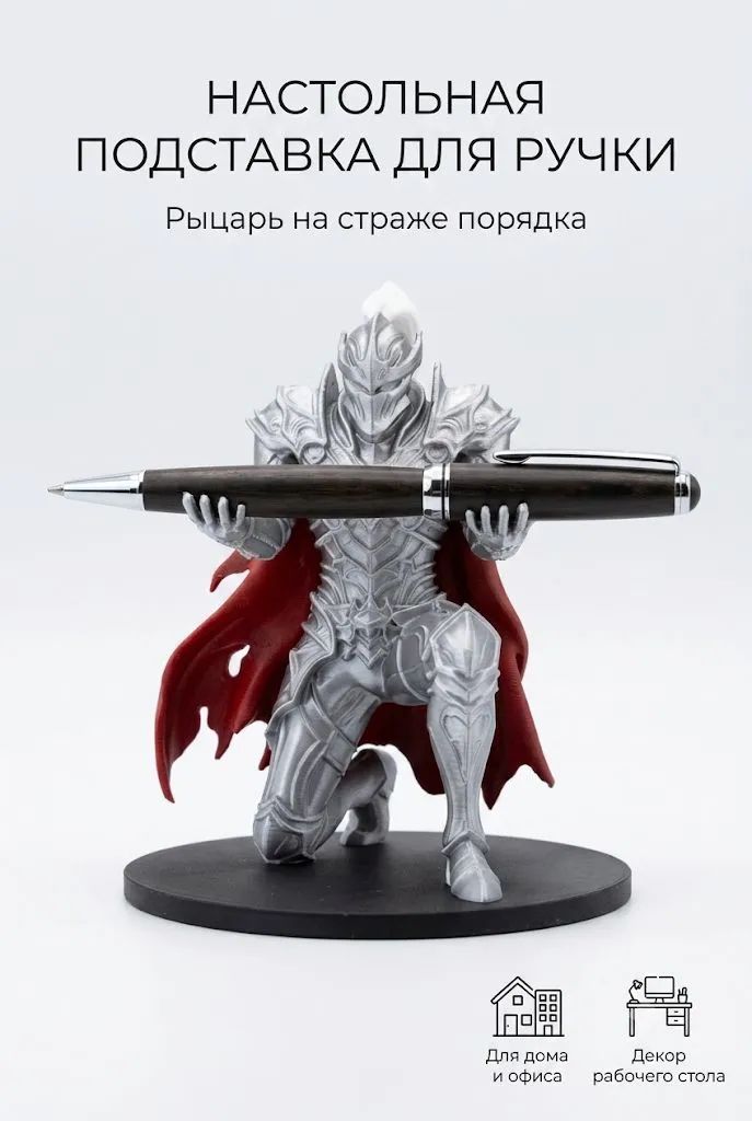 Настольный держатель для ручки <Рыцарь> необычный аксессуар рабочего стола