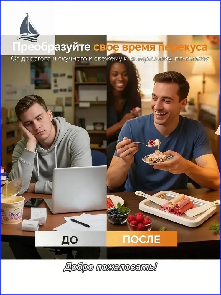 Форма для мороженого — фото 1