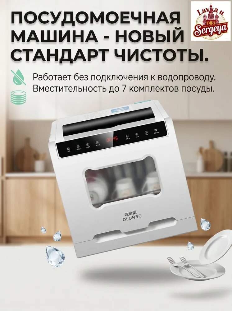 Посудомоечная машина mzm-20260627143830313, белый, черный