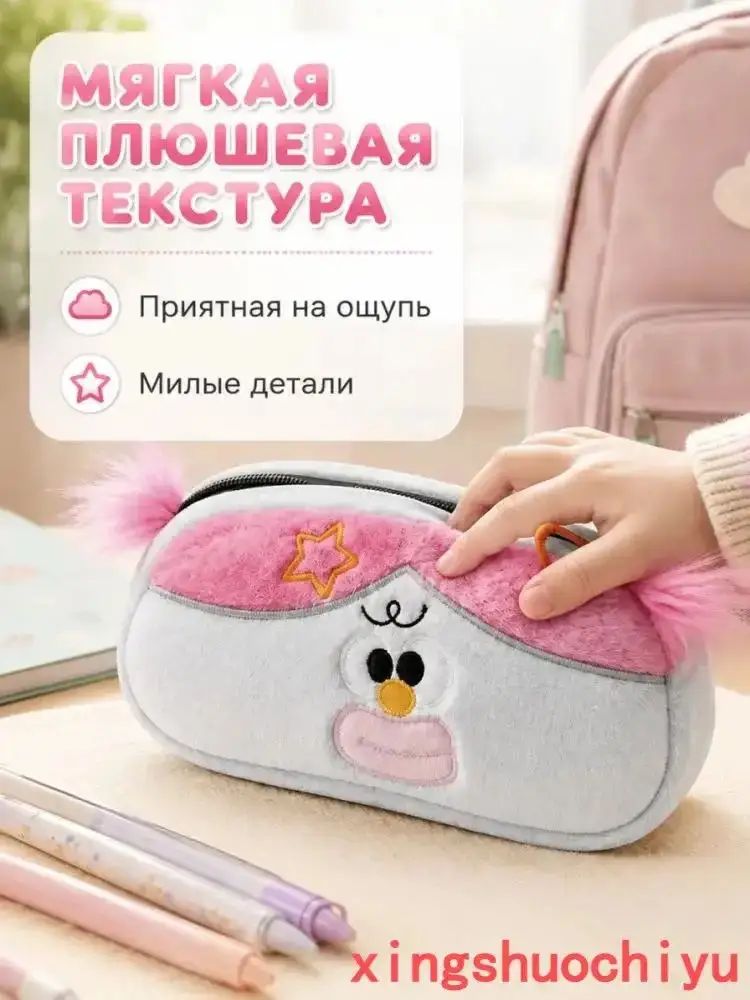 Плюшевый пенал с волосами детский школьный набор расческа резинки крабик заколка голубой розовый