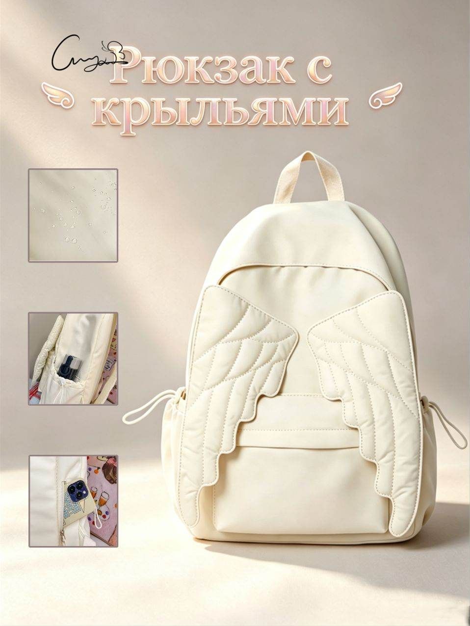 Рюкзак