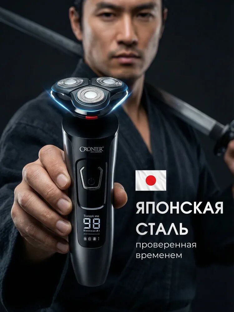 Электробритва мужская/ Бритва для мужчин электрическая/