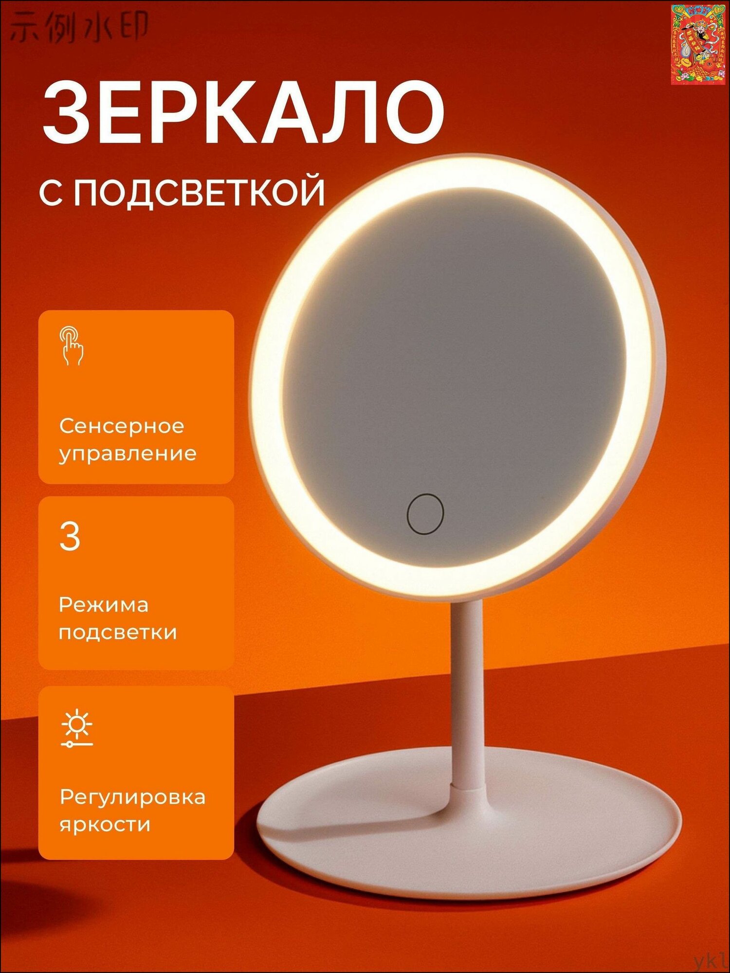 Зеркало косметическое, 5 см х 19 см, 1 шт