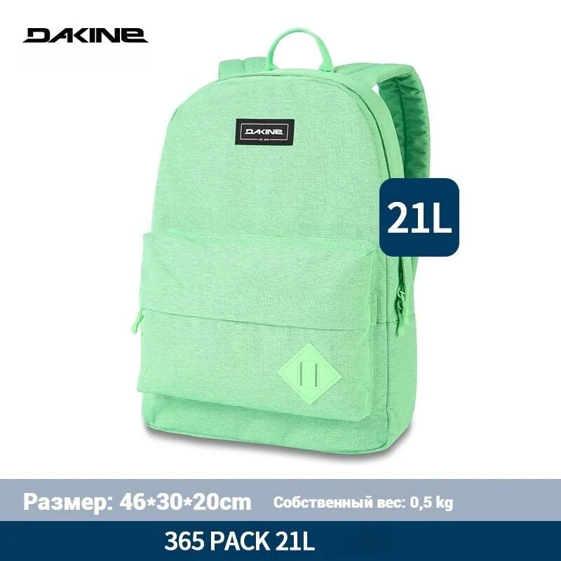 Рюкзак DAKINE 365 PACK 21L, зеленый, полиэстер, 46x30x20 см, 500 г