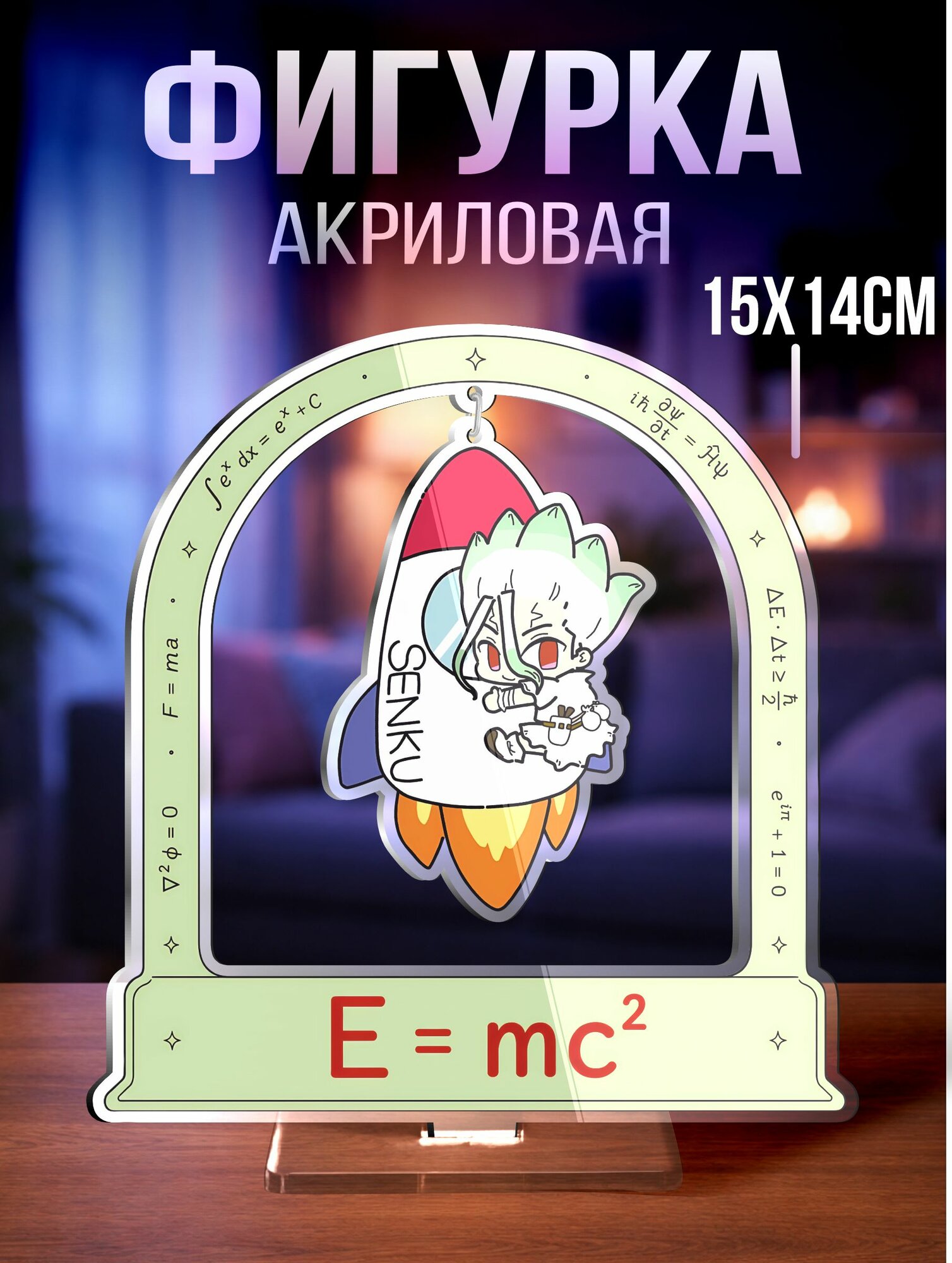 Акриловая фигурка подвижная доктор стоун Doctor Stone Сенку
