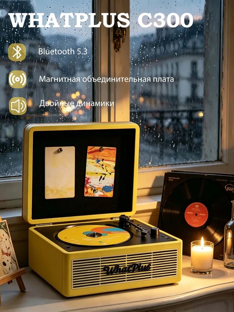 WhatPlus CD Проигрыватель компакт-дисков