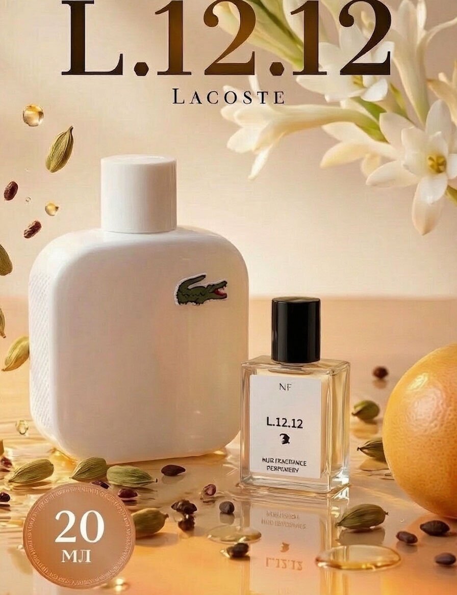 Духи масляные суперстойкие LACOSTE L.12.12 20мл, мужские древесные