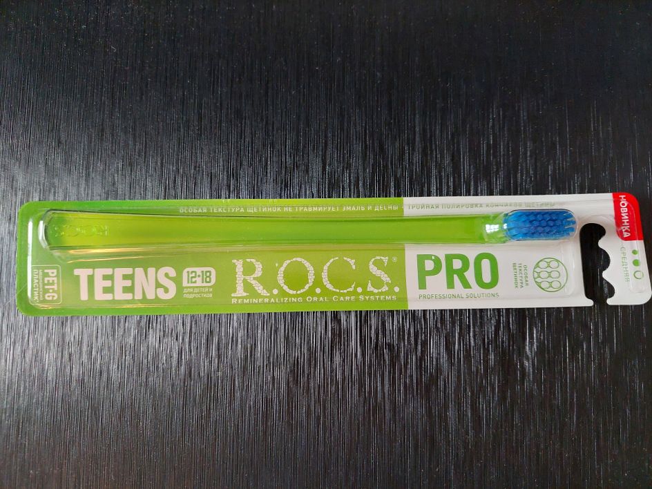 Зубная щетка R.o.c.s. PRO Teens 12-18, средняя, цвет зеленый