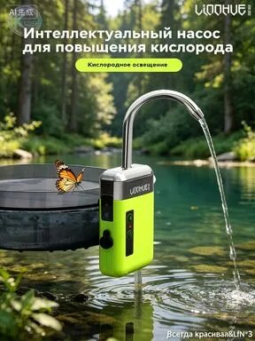 Помпа для воды с датчиком и аэратор для рыбалки, бесконтактная, 2000mAh, 3 в 1: помпа+аэрация+фонарь